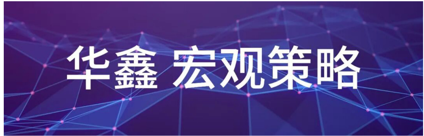 【华鑫宏观策略|深度报告】黄金大涨的背后:美元信用周期的终结与黄金定价权的重塑 - BigQuant AI量化