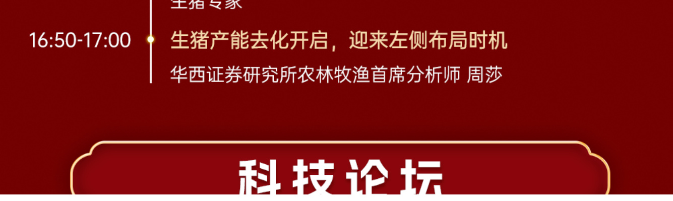 踏浪前行做多中国——全球重构下的中国资产机遇 华西证券2026年度资本市场投资与产业年会 - BigQuant AI量化